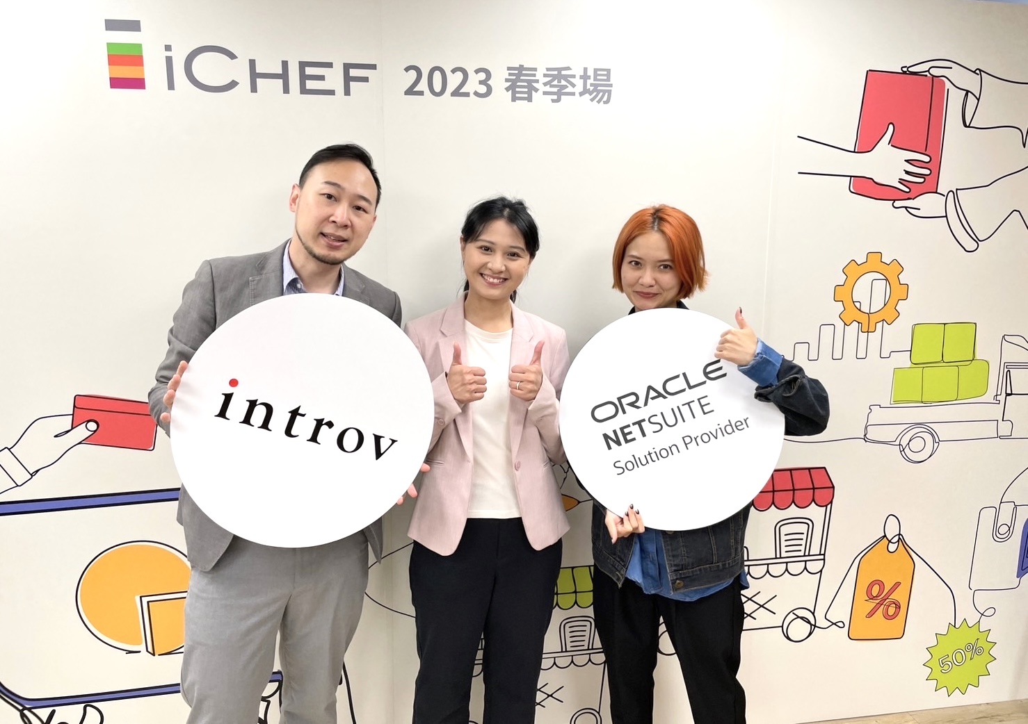 台灣 Introv 聯同 iCHEF 發表 Oracle NetSuite 整合記者會順利舉行 - Introv (台灣)